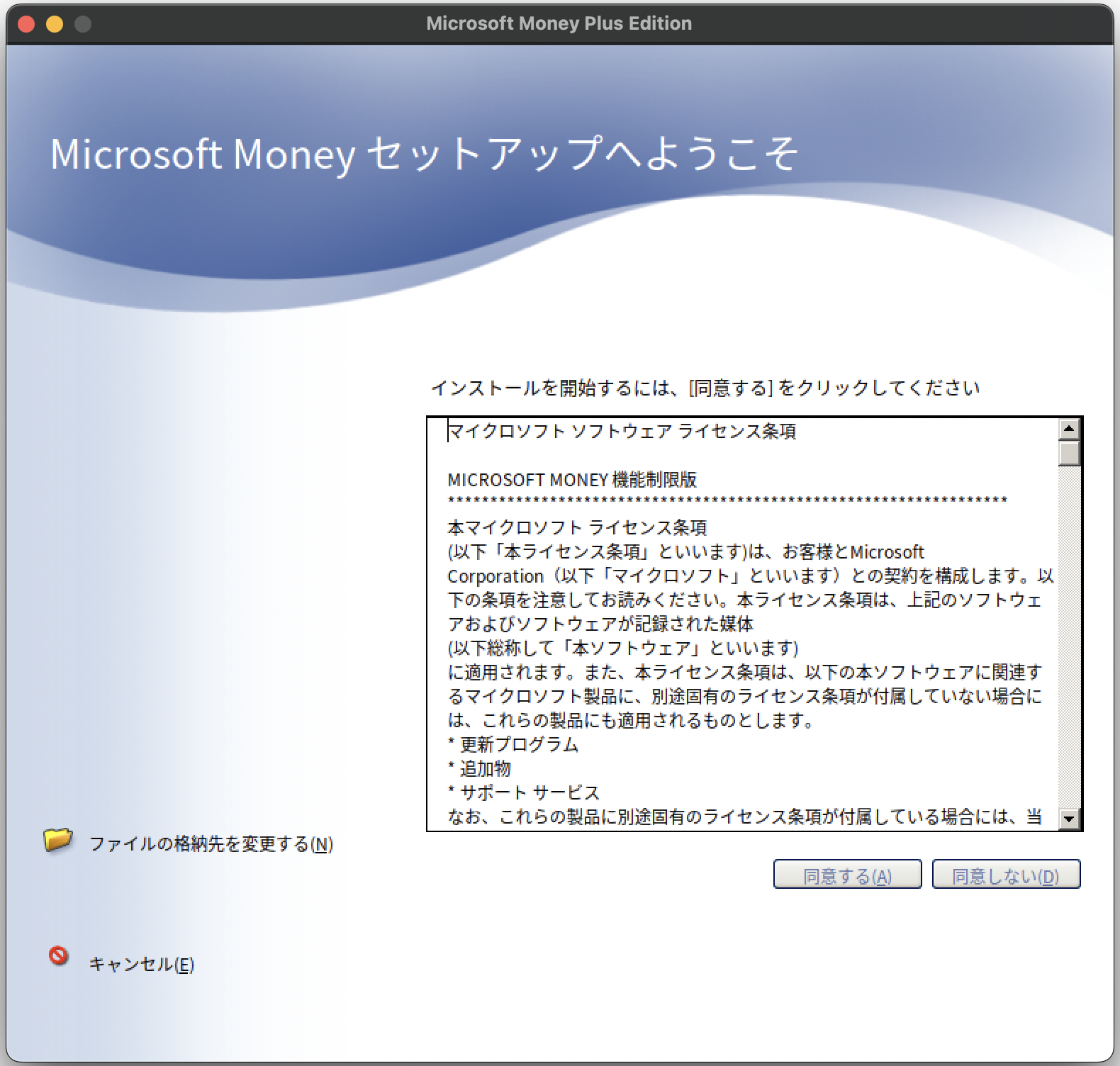 Appleシリコン (M1) 搭載Macでマイクロソフトマネー(Microsoft Money)を導入する。 - てすの暮らしの知恵