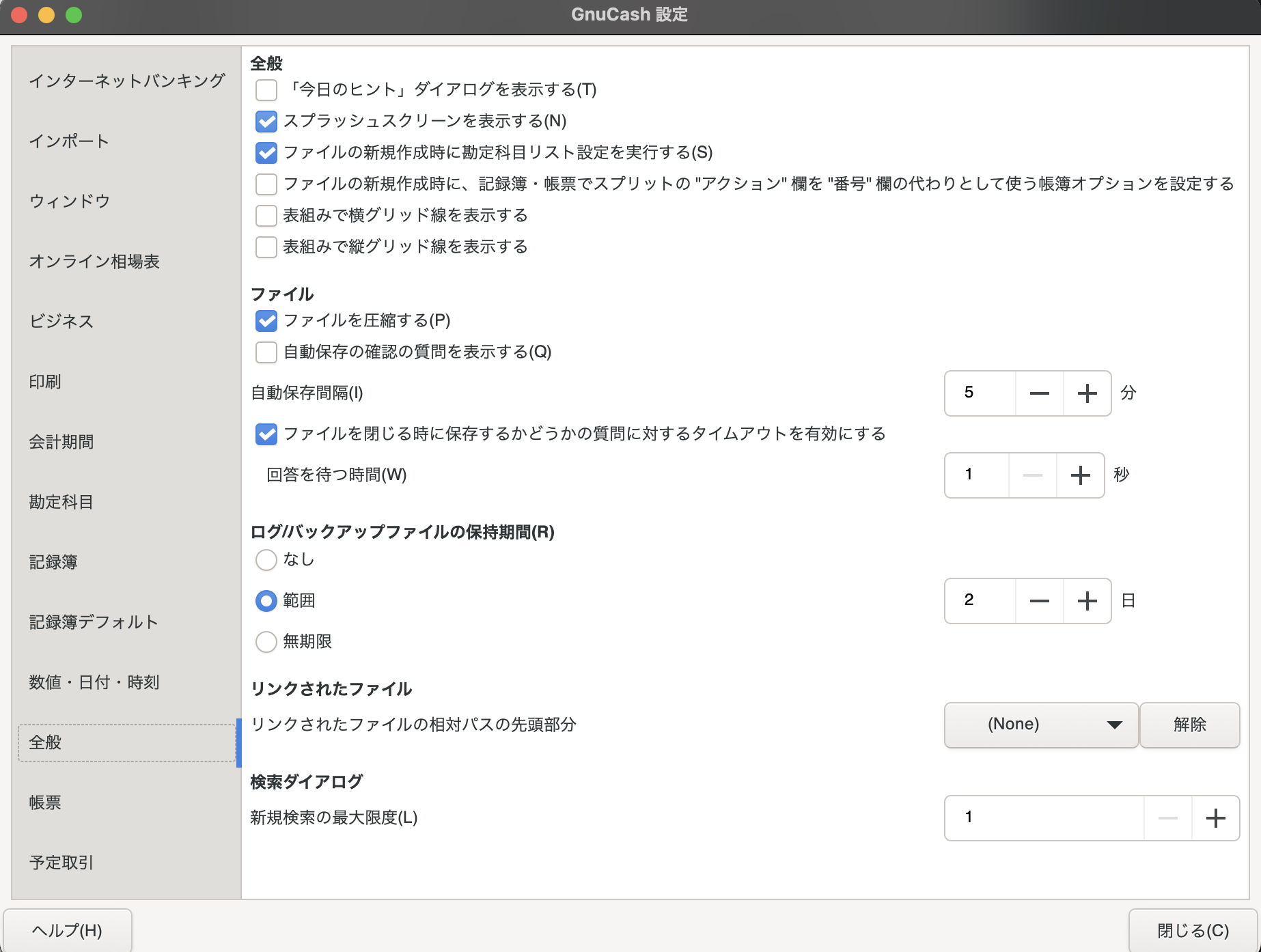 【GnuCash】初期セットアップ方法 - てすの暮らしの知恵